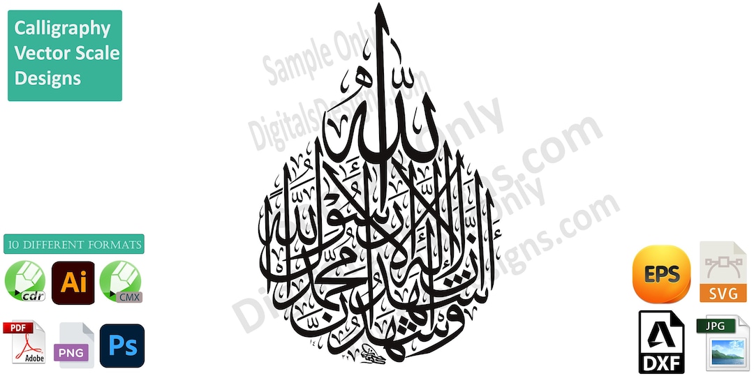 2nd Kalma Kalma E Shahadat Islamic Wall Art Calligraphy - Etsy
