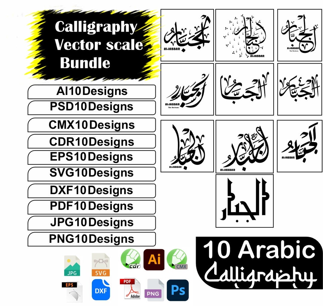 Al Jabbar الجبار Arabic Calligraphy - Etsy