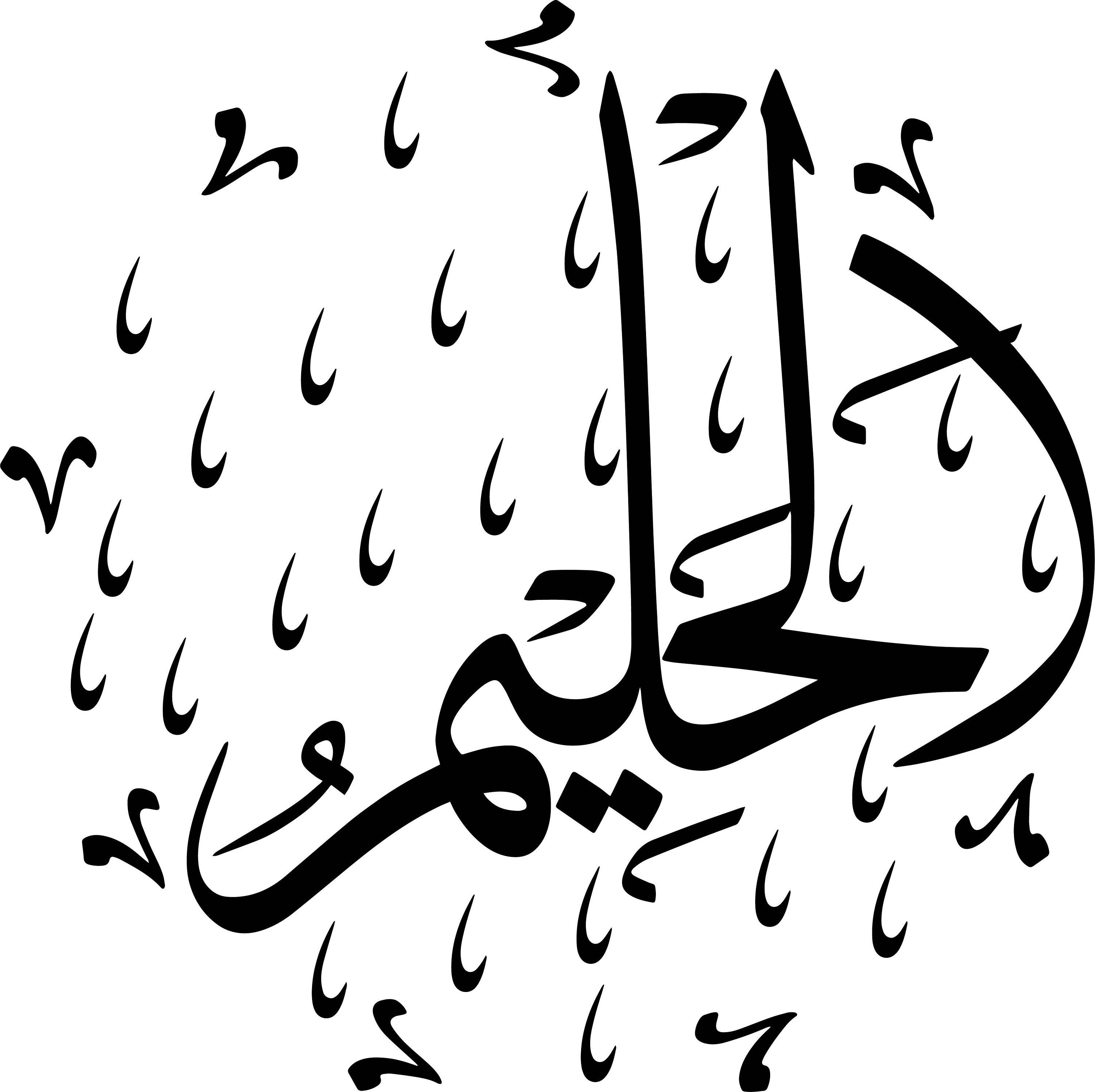 Personalized Arabic Name Calligraphy | Custom Arabic Name & Translation ...