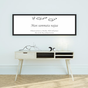Hadees Arabic Calligraphy Art, Man Samata Naja (digital Files) - Etsy