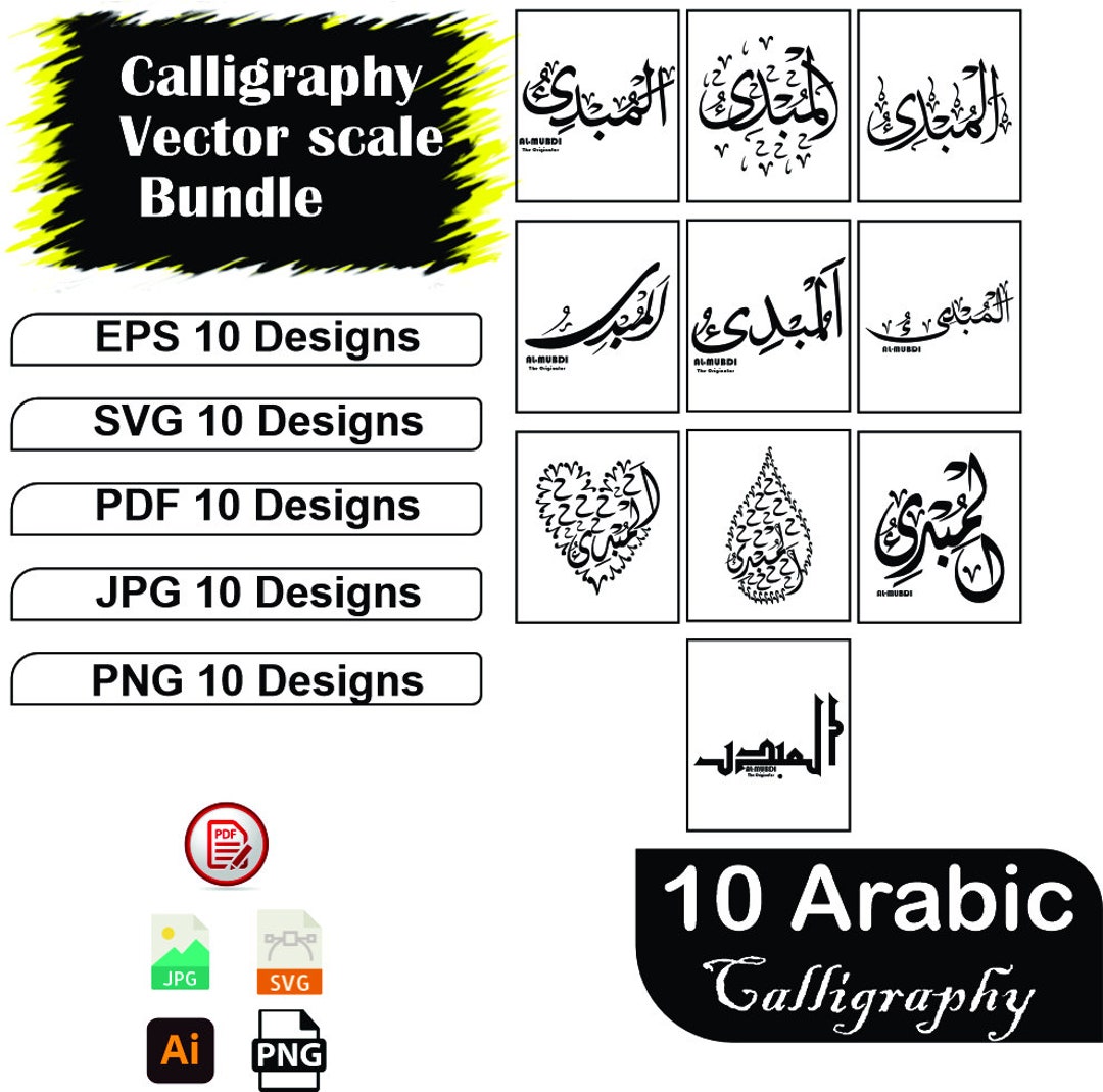 Al Mubdi 99 Names of Allah Arabic Calligraphy Round Calligraphy Droplet ...