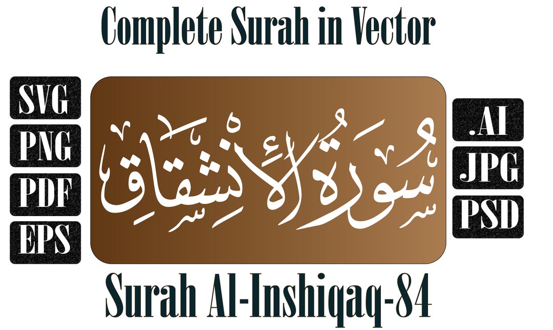 Surah Al Inshiqaq 84 سورة الانشقاق Full Surah in Pdf, SVG, EPS ...