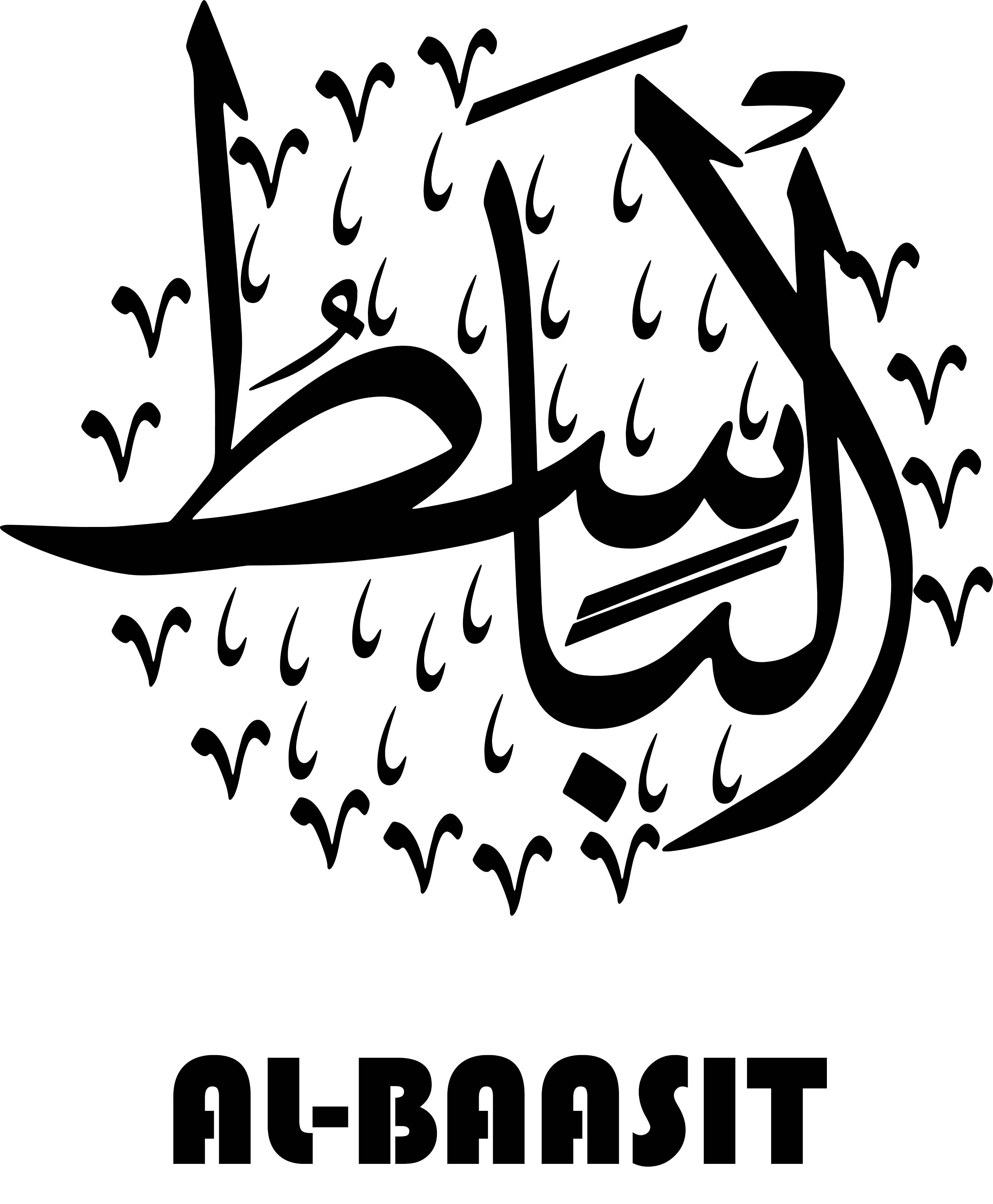 Al Basit الباسط Instant Download - Etsy