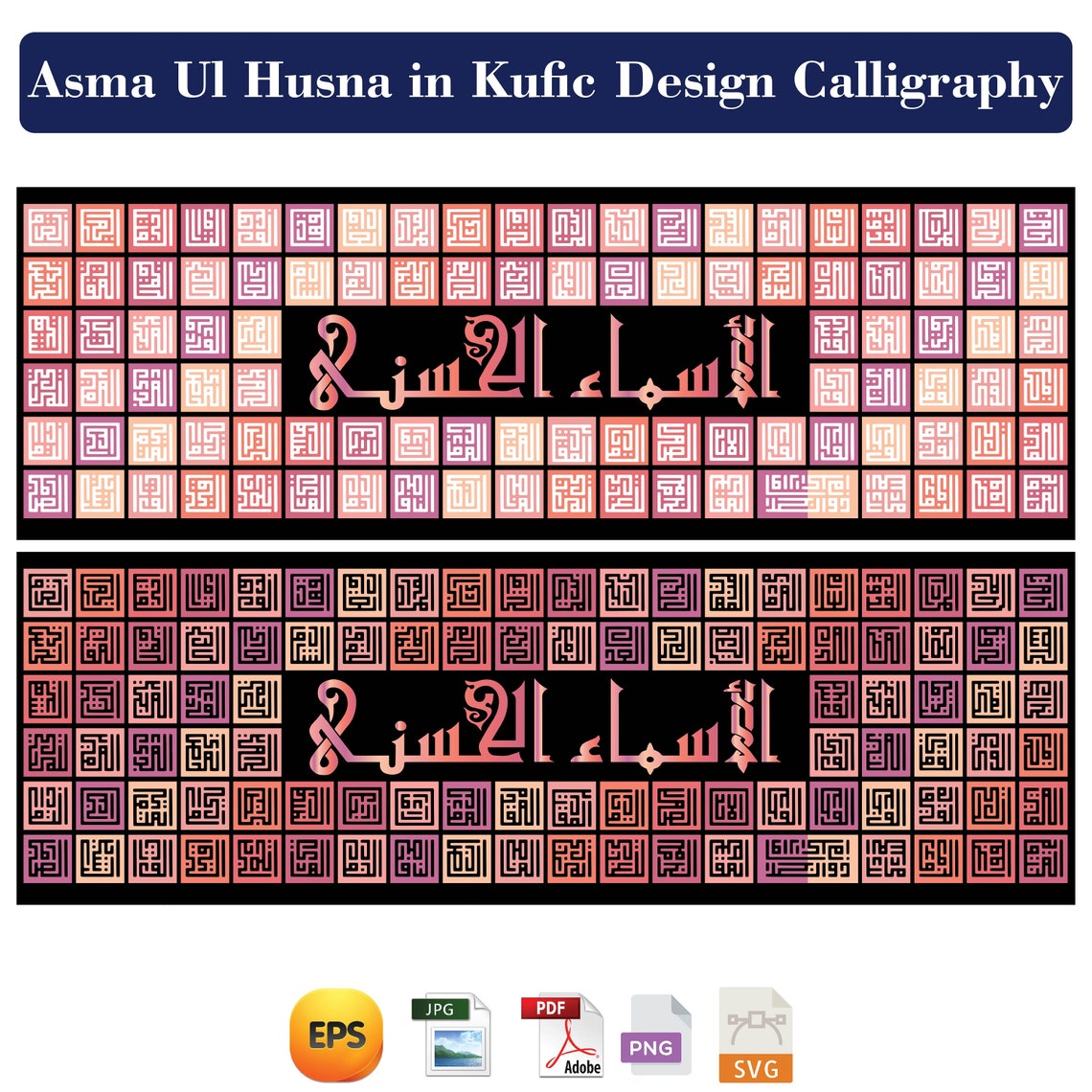 Asma Ul Husna in Kufic Font Design Calligraphy 99 Names of Allah ...