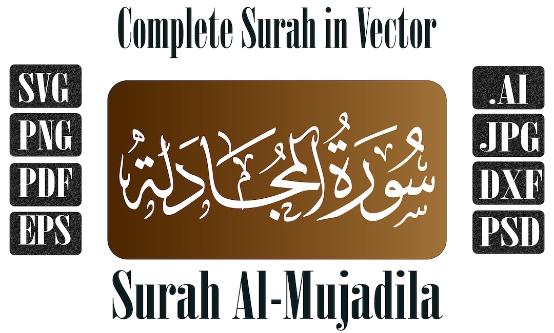 Surah Al Mujadila PDF Printable 58 Full Surah SVG Png AI Vector Cricut ...