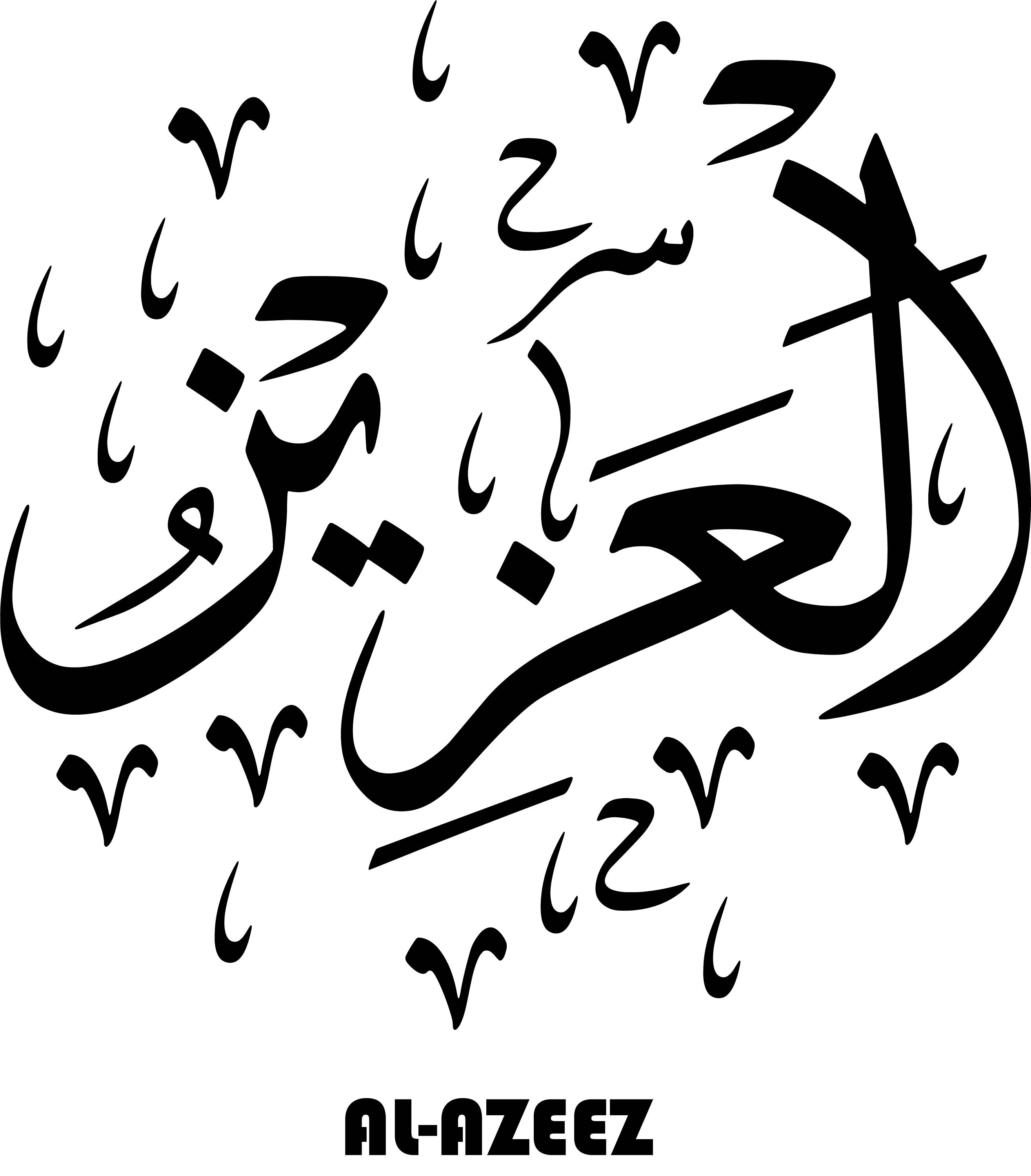 Al Azeez العزيز Arabic Calligraphy - Etsy