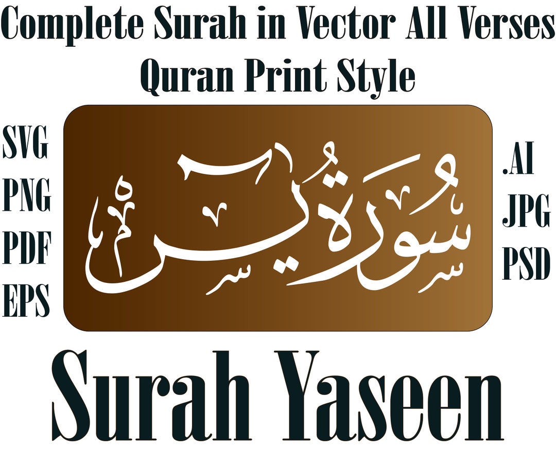 PDF Printable Surah Yaseen 36 سورۃ یس / Sura Ya Sin / Yasin SVG Png AI Eps Cdr Cricut Silhouette ...