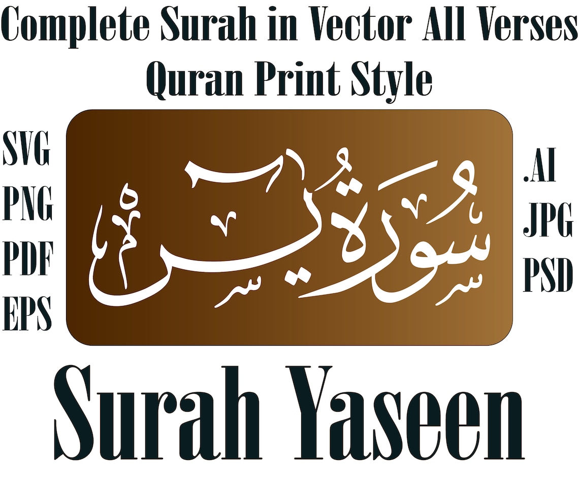 PDF Printable Surah Yaseen 36 سورۃ یس / Sura Ya Sin / Yasin SVG Png AI ...