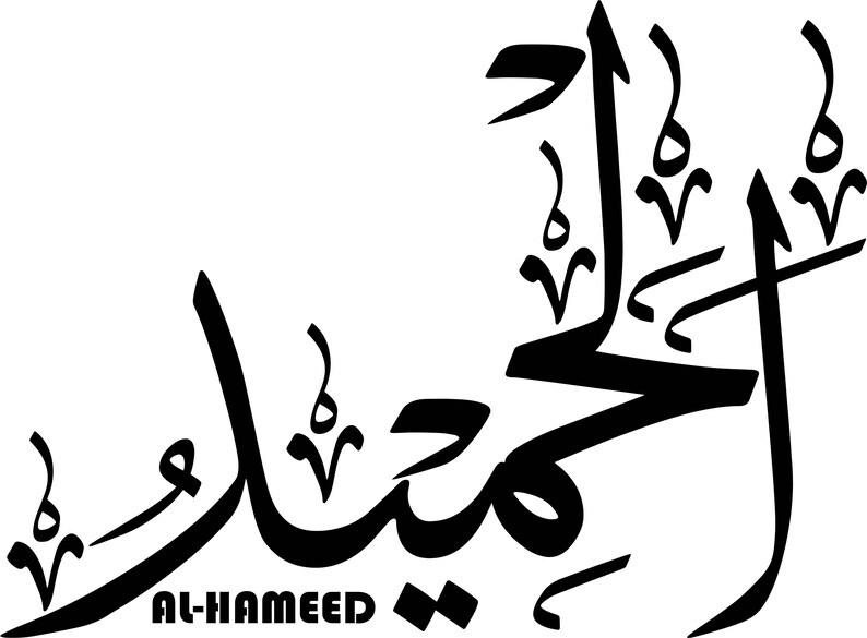 Al Hameed 99names of Allah Arabic Calligraphy Round Calligraphy Droplet ...