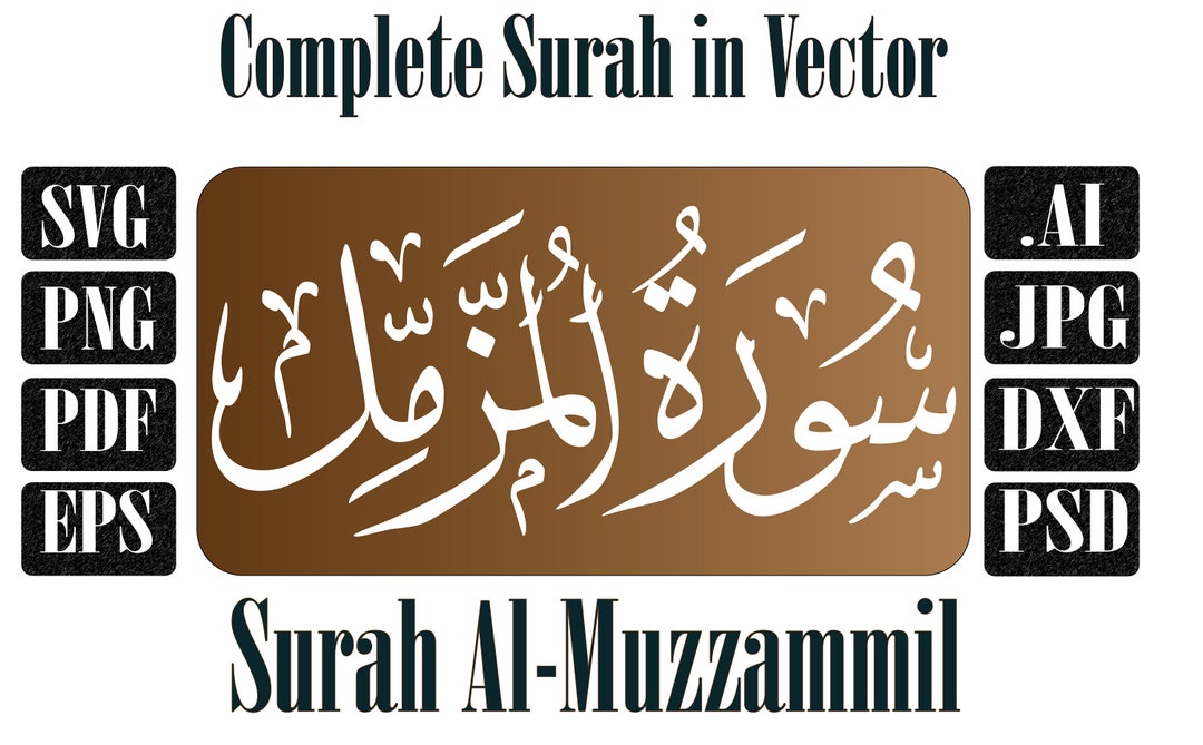 Surah Al-muzzammil 73 سورة المزمل Vector Formats - SVG, EPS, Printable ...