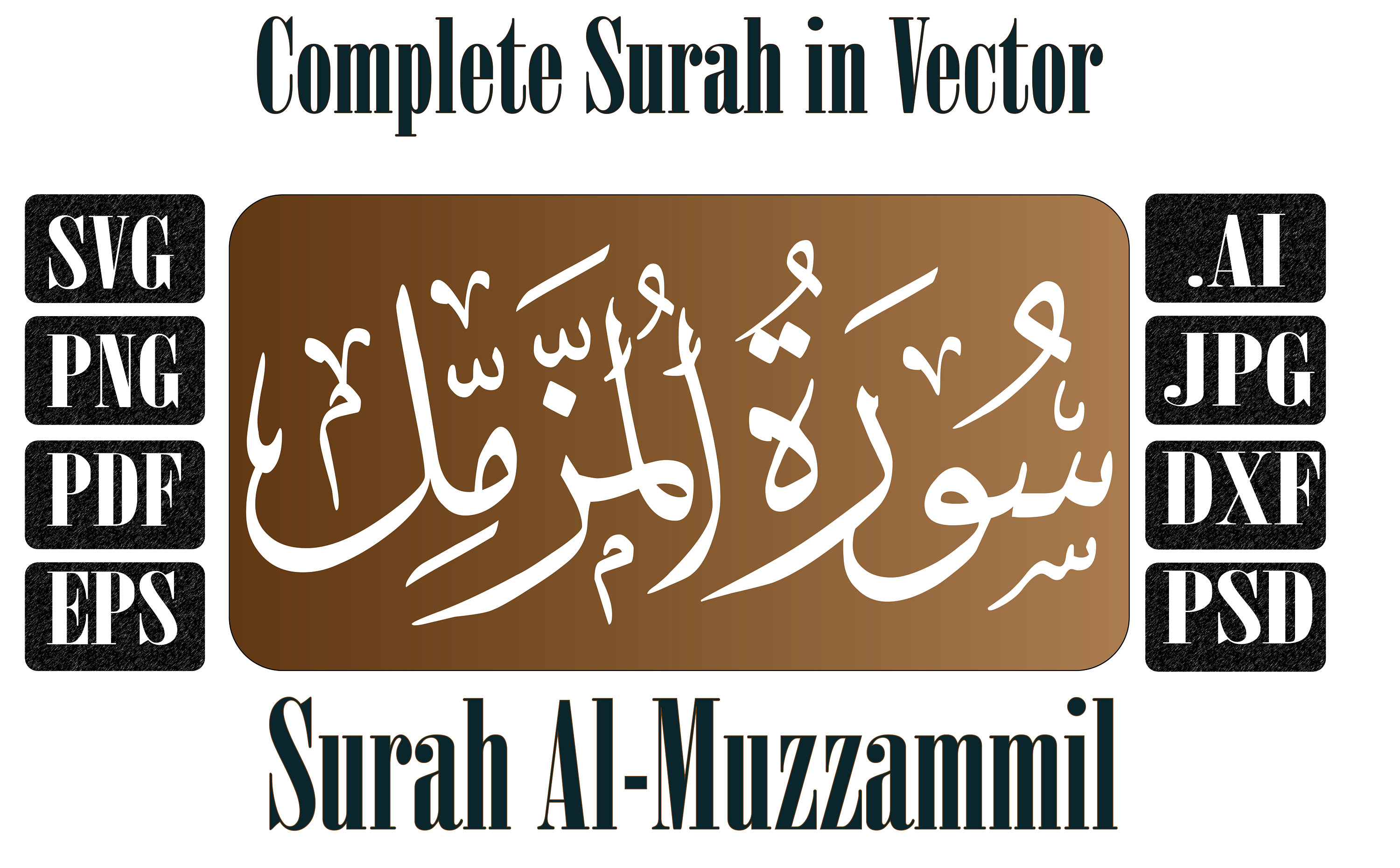 Surah Al-muzzammil 73 سورة المزمل Vector Formats - SVG, EPS, Printable ...
