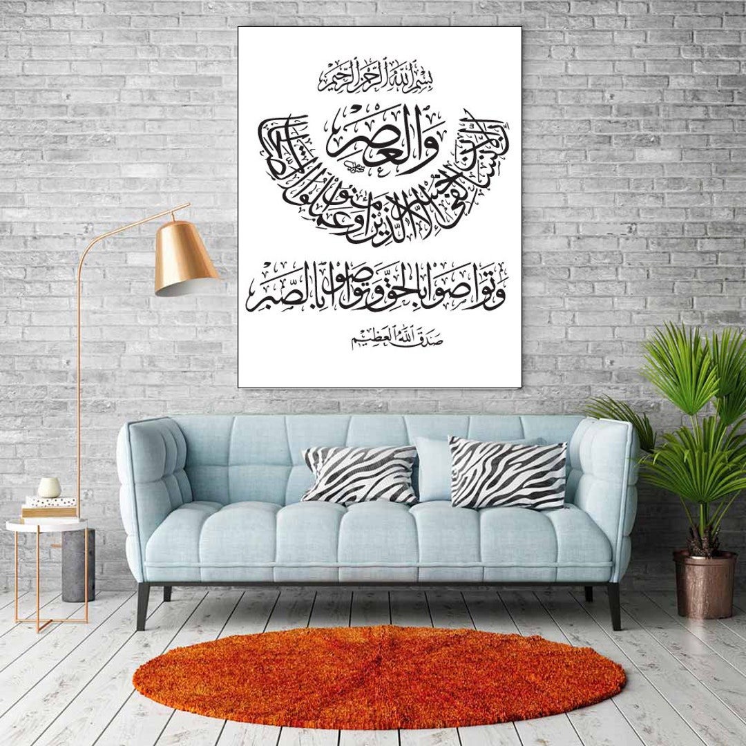 Surah Al Asar Arabic Calligraphy Vector (digital Files) - Etsy