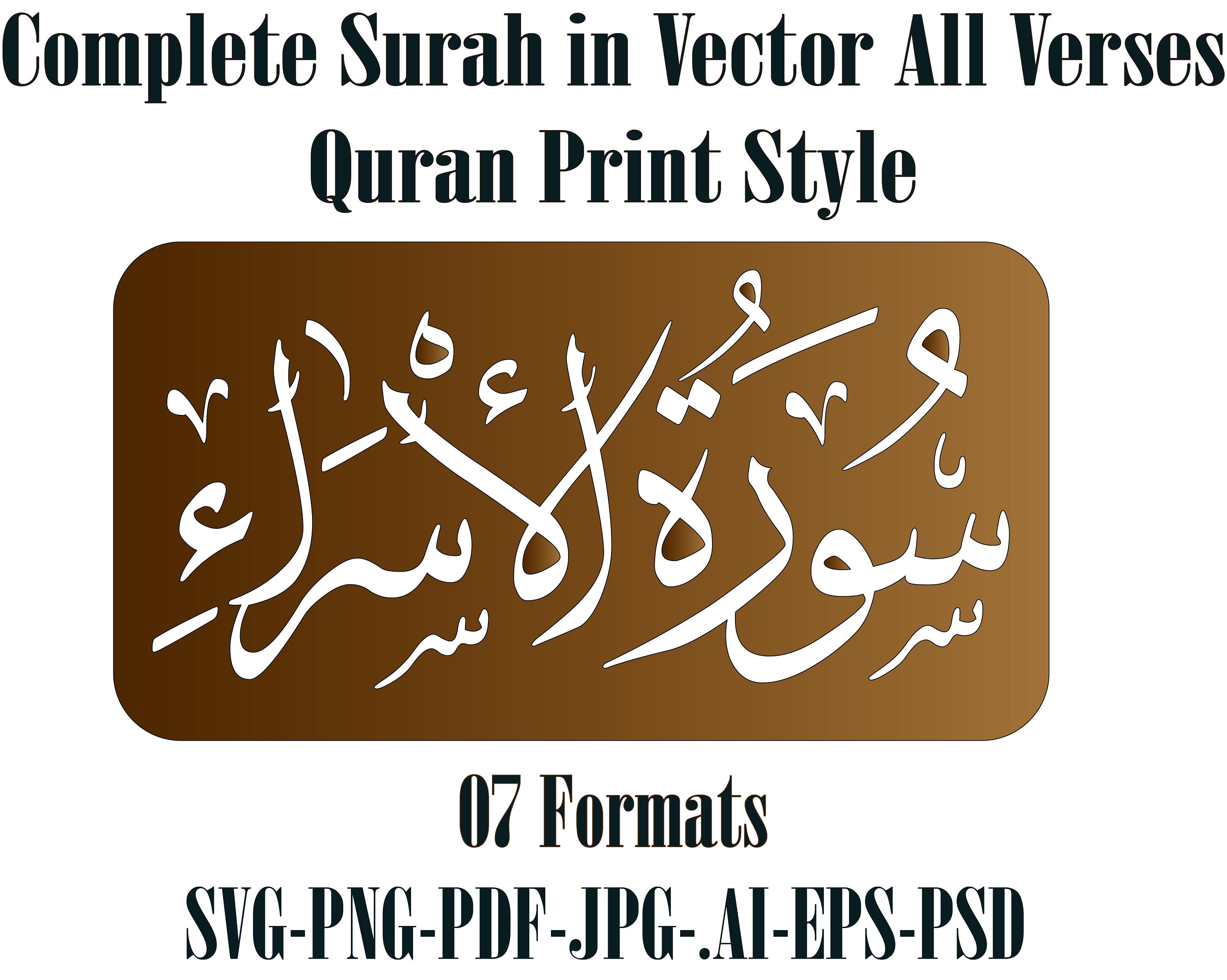 Digital Surah Al Isra 17 All Verses SVG PNG .AI Vector Illustrator ...