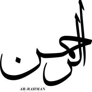 Ar Rahman Arabic Calligraphy Bundle | Islamic Vector Designs (digital ...