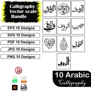 Ar Rauf الرؤف Arabic Calligraphy Digital Files - Etsy