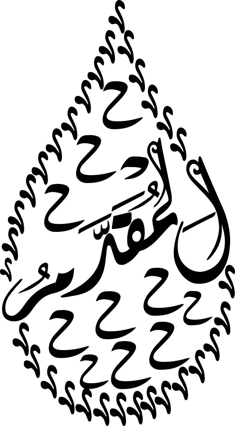 Al Muqaddim: 99 Names of Allah Arabic Calligraphy (svg, Pdf, Png, Jpg ...