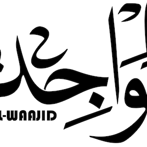 Al Wajid 99 Names of Allah Arabic Calligraphy SVG (digital Download) - Etsy