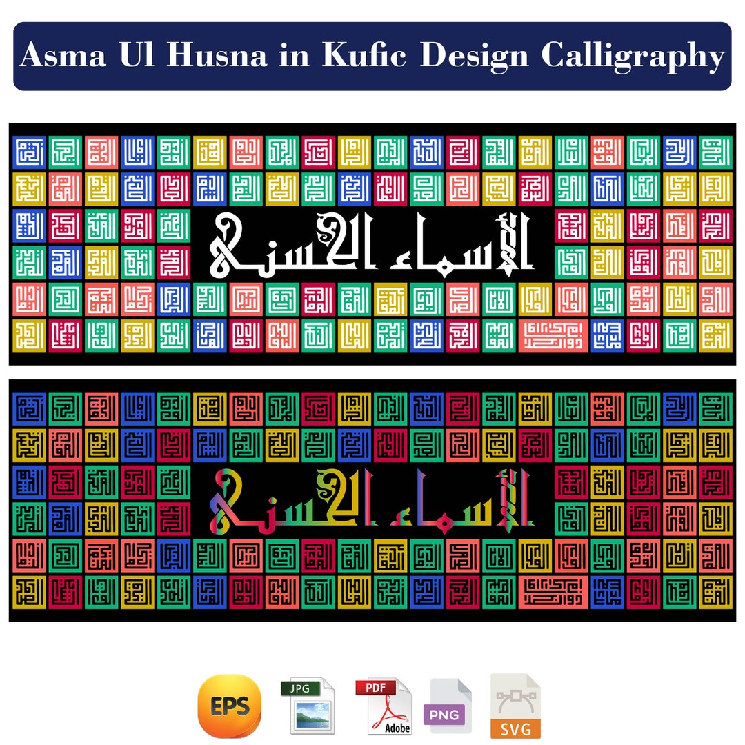 Asma Ul Husna in Kufic Design Calligraphy | 99 Names of Allah | Multi-color Rectangular Grid ...