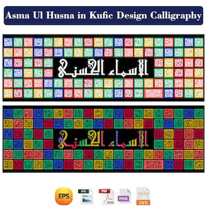 Asma Ul Husna in Kufic Design Calligraphy | 99 Names of Allah | Multi ...