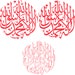 Pehla Kalma Arabic Calligraphy Vector, First Qalma, La Ilaha, Laser Cut ...