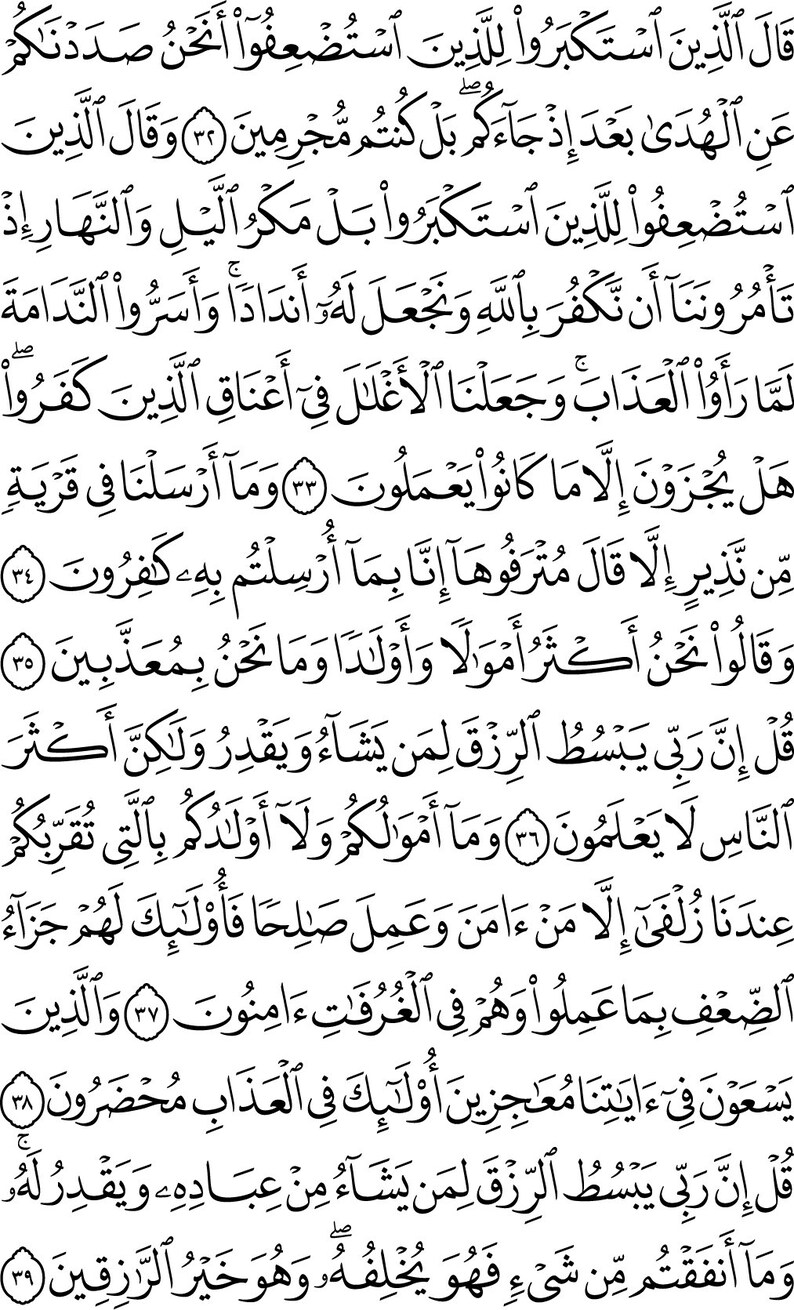 Surah Saba (34) All Verses, Arabic Calligraphy Vector (digital Download ...