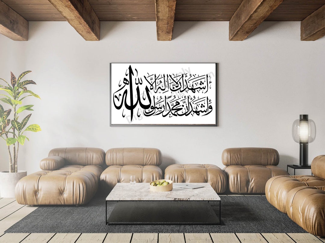 Doosra 2nd Kalma Shadat Arabic Calligraphy Digital Print, Islamic Wall ...