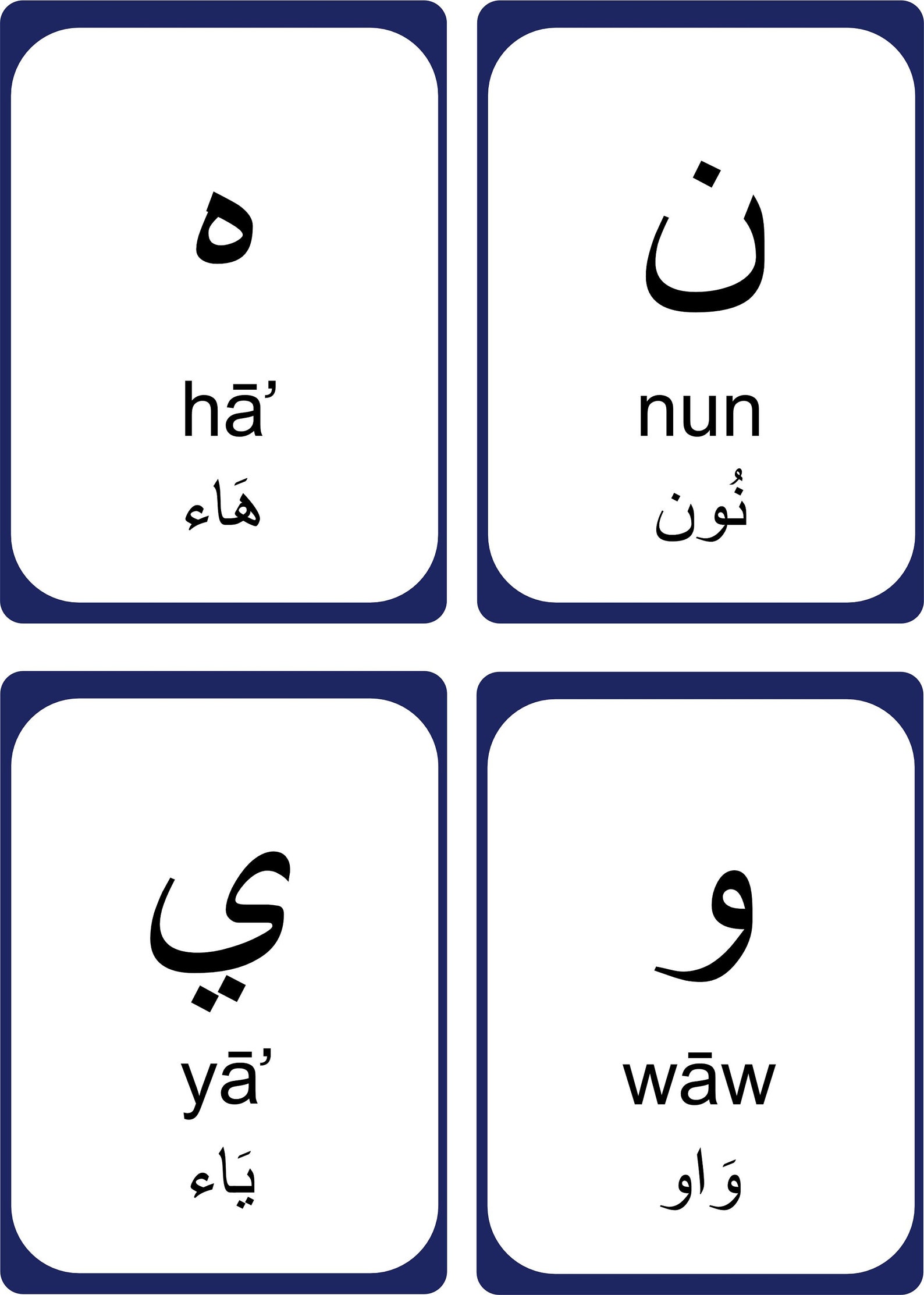 Arabic Alphabets Flash Cards Printable Cards PDF Download Letters for ...