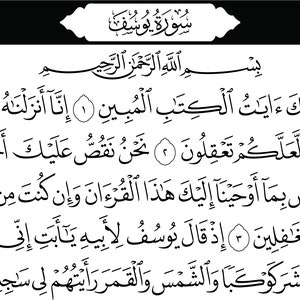 Digital Surah Yusuf / Yousuf 12 All Verses SVG PNG .AI Vector ...