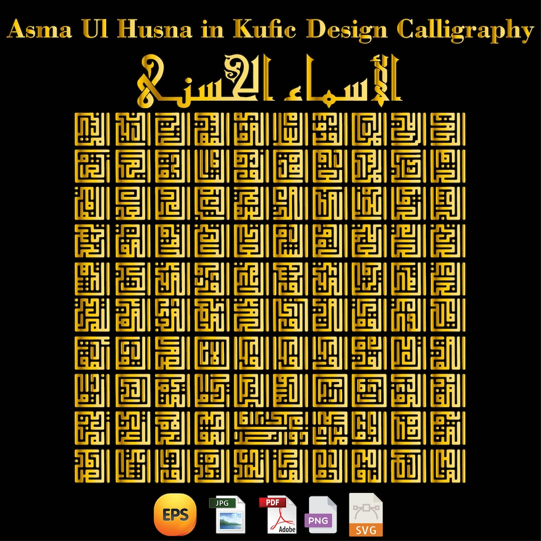 Asma Ul Husna in Kufic Design Calligraphy | 99 Names of Allah | Variety ...