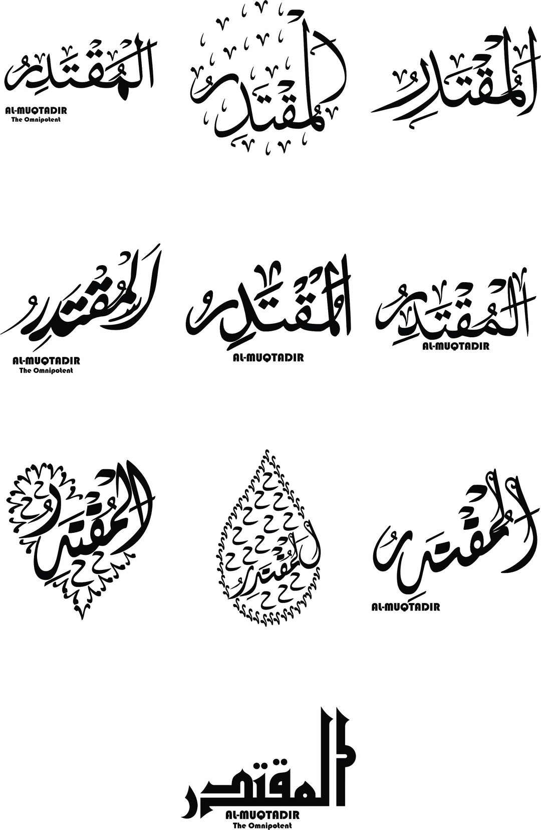 Al Muqtadir 99 Names of Allah Arabic Calligraphy Round Calligraphy ...