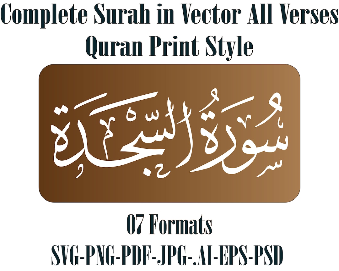 Printable Surah as Sajdah 32 سورہ السجدة / Sura Sajda All Verses SVG ...
