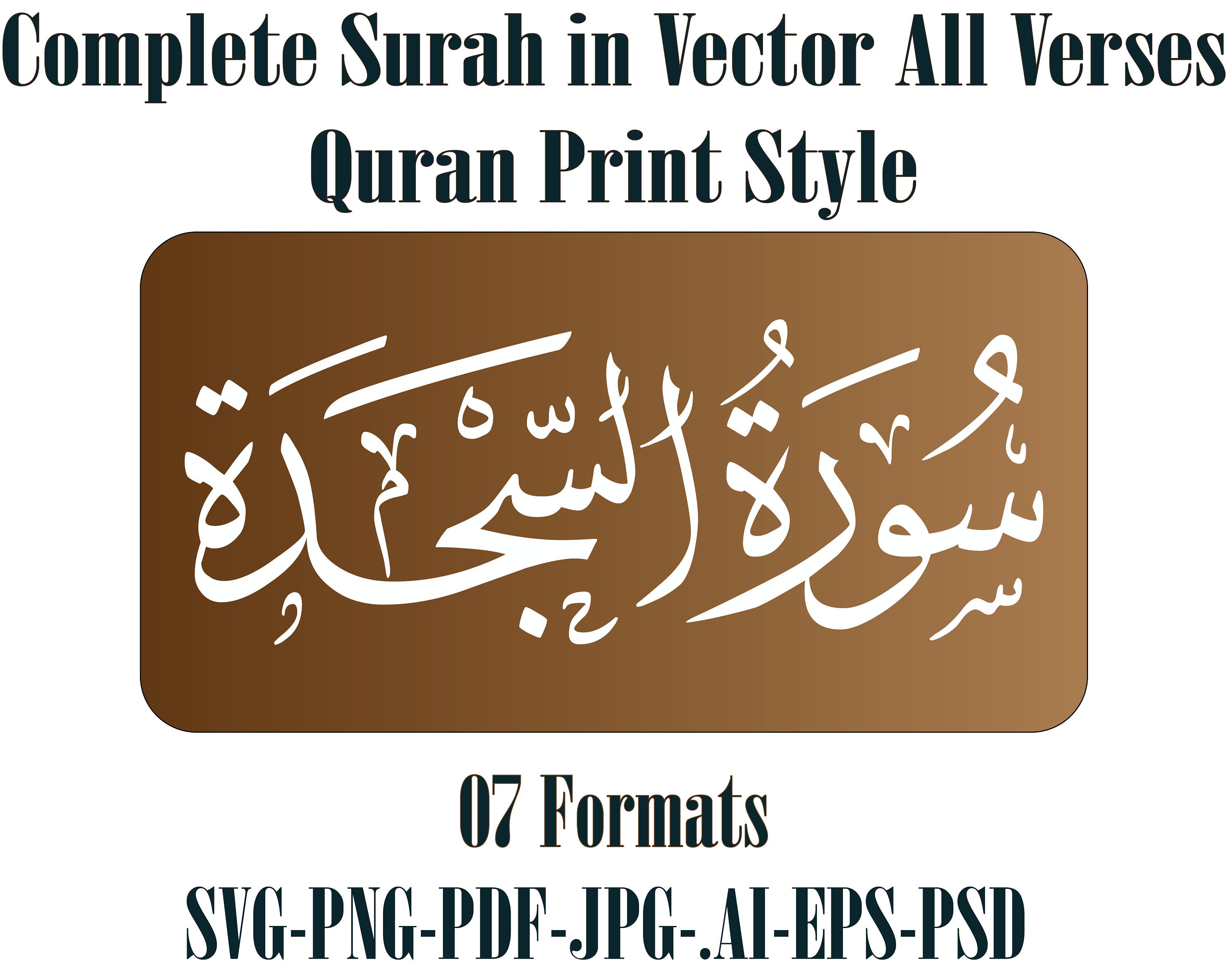 Printable Surah as Sajdah 32 سورہ السجدة / Sura Sajda All Verses SVG ...