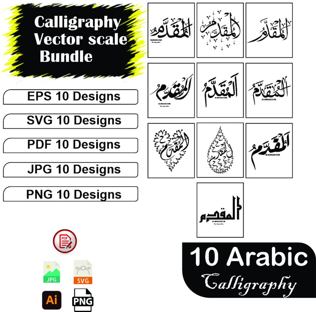 Al Muqaddim: 99 Names of Allah Arabic Calligraphy (svg, Pdf, Png, Jpg ...