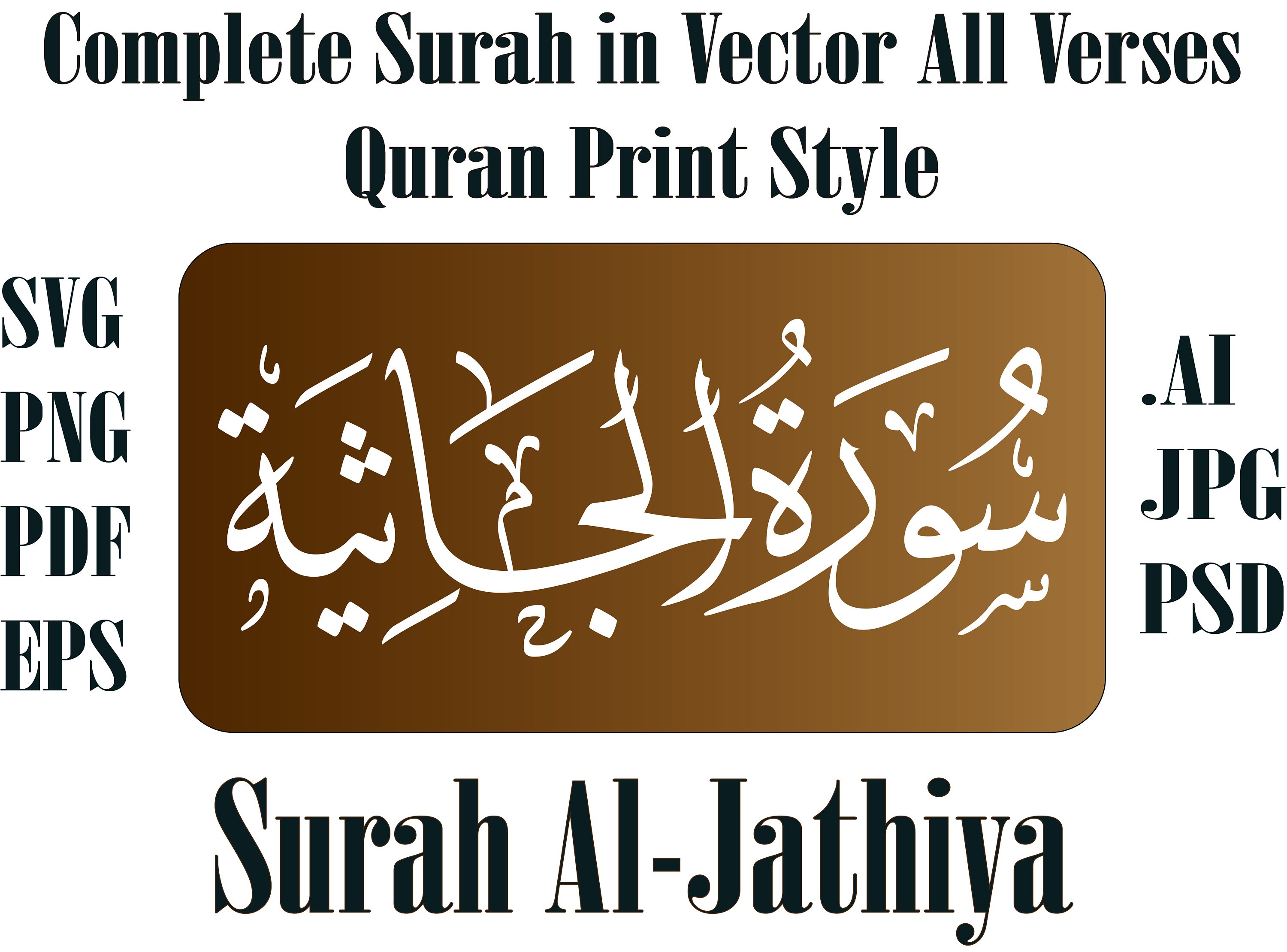 Printable Surah Al-jathiya 45 / Sura Al Jathia SVG PNG AI - Etsy