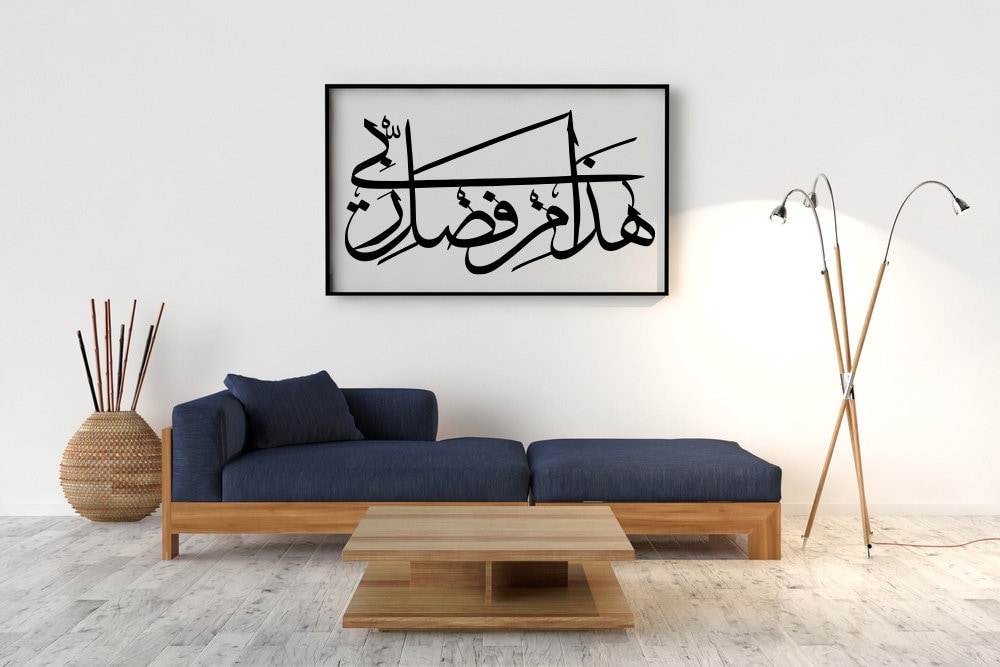 Haza Min Fazle Rabbi Calligraphy Wall Art, Laser Cutting Wood Cutting, Muslim Gifts, Arabic ...