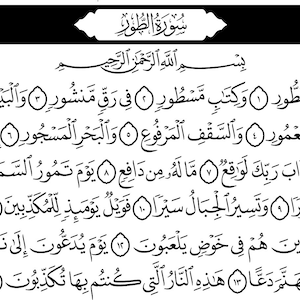 Printable Surah at Tur 52 Full Sura Toor SVG PNG AI Vector Cricut ...