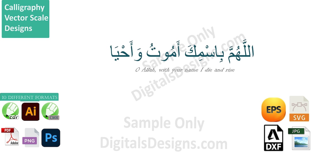 Allahumma Bi Ismika Amutu Wa Ahya Before Sleeping Masnoon Dua Printable ...