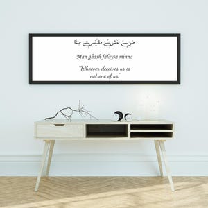 Man Ghash Falaysa Minna Hadith حديث من غش فليس منا Hadees Arabic ...