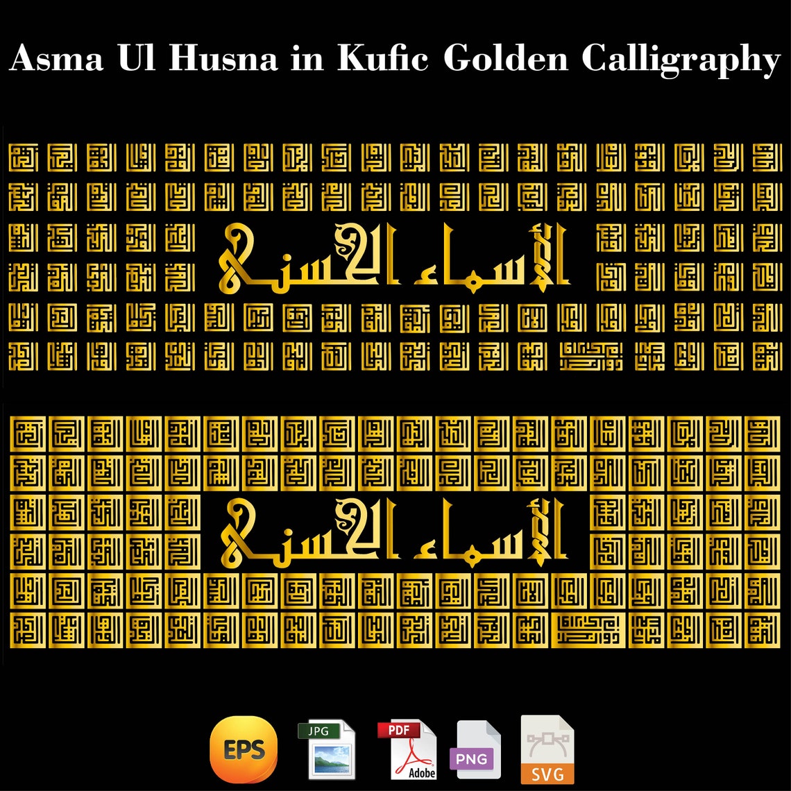 Asma Ul Husna in Kufic Design Golden Calligraphy 99 Names of Allah ...