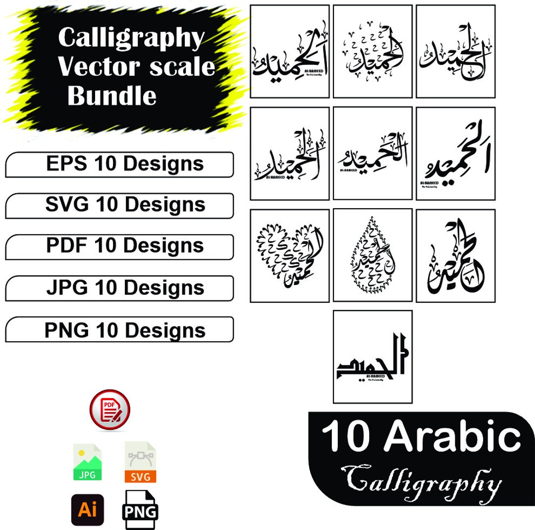 Al Hameed 99names of Allah Arabic Calligraphy Round Calligraphy Droplet ...