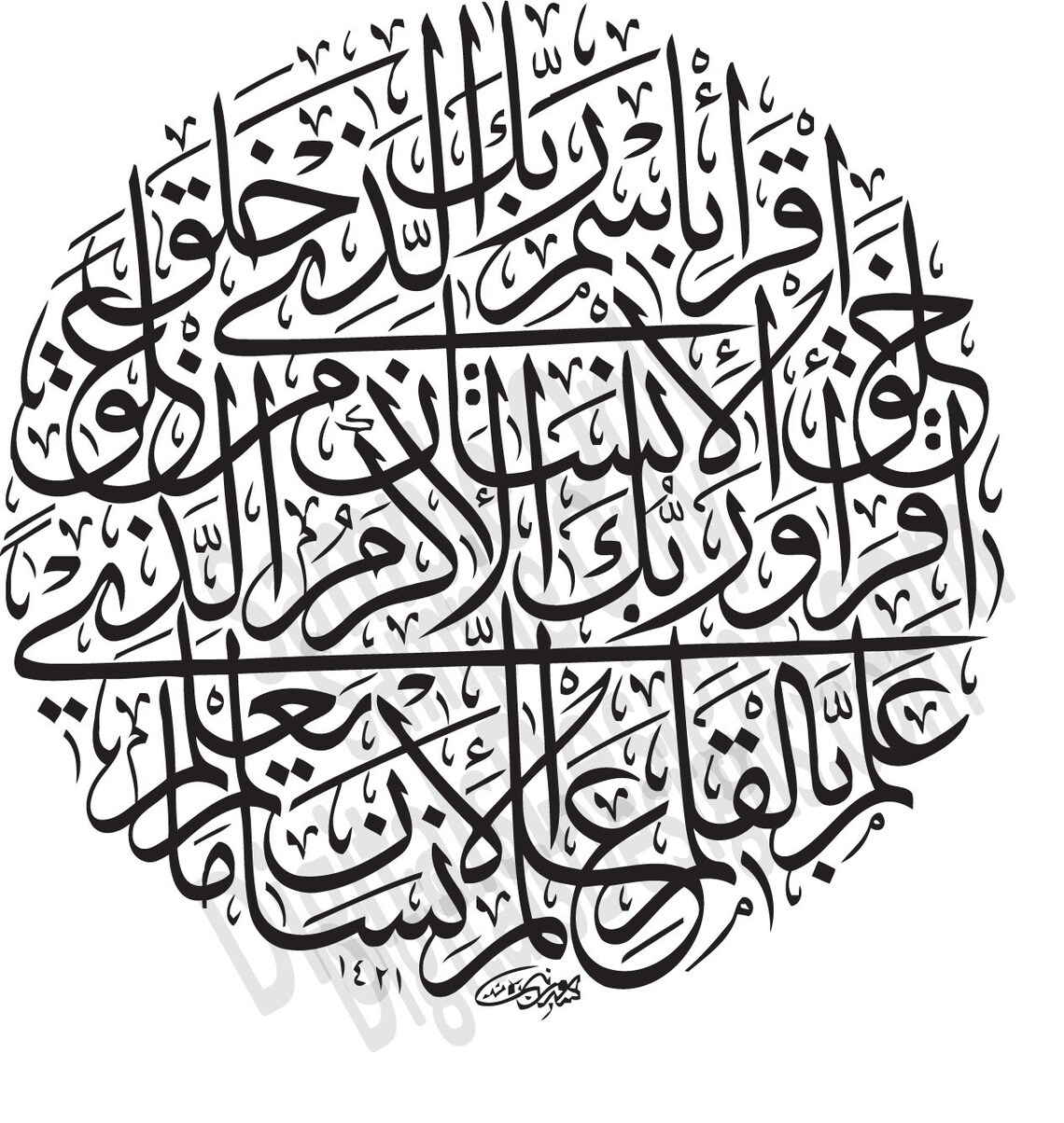 Surah Al Alaq Arabic Calligraphy, Islamic Wall Art (svg, Png, Pdf, Ai ...
