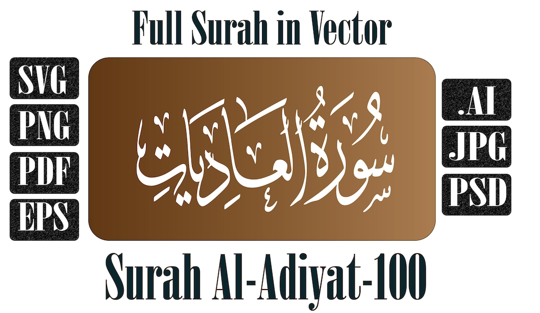 Surah Al Adiyat 100 سورة العاديات Full Surah in Pdf, SVG, EPS ...