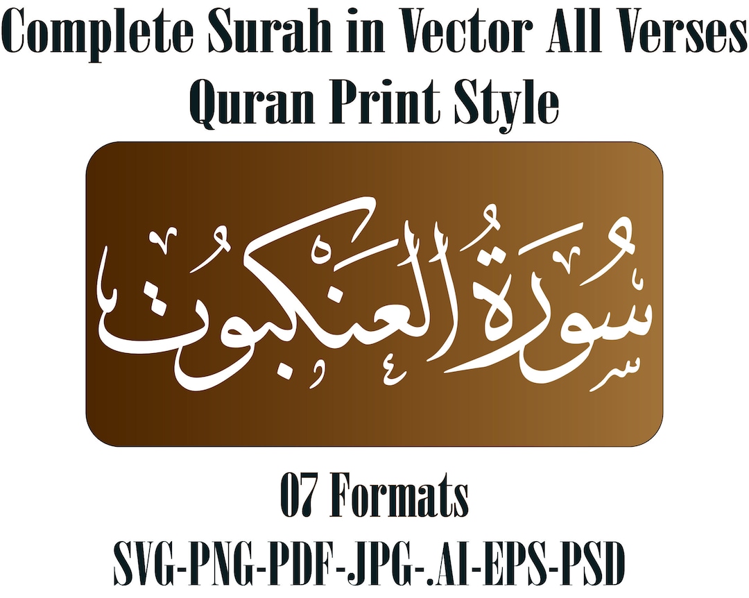 Printable Surah Al Ankabut 29 سورہ العنکبوت All Verses SVG PNG .AI ...