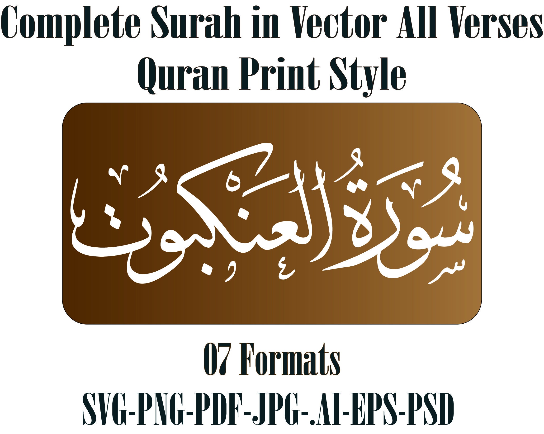 Printable Surah Al Ankabut 29 سورہ العنکبوت All Verses SVG PNG .AI ...