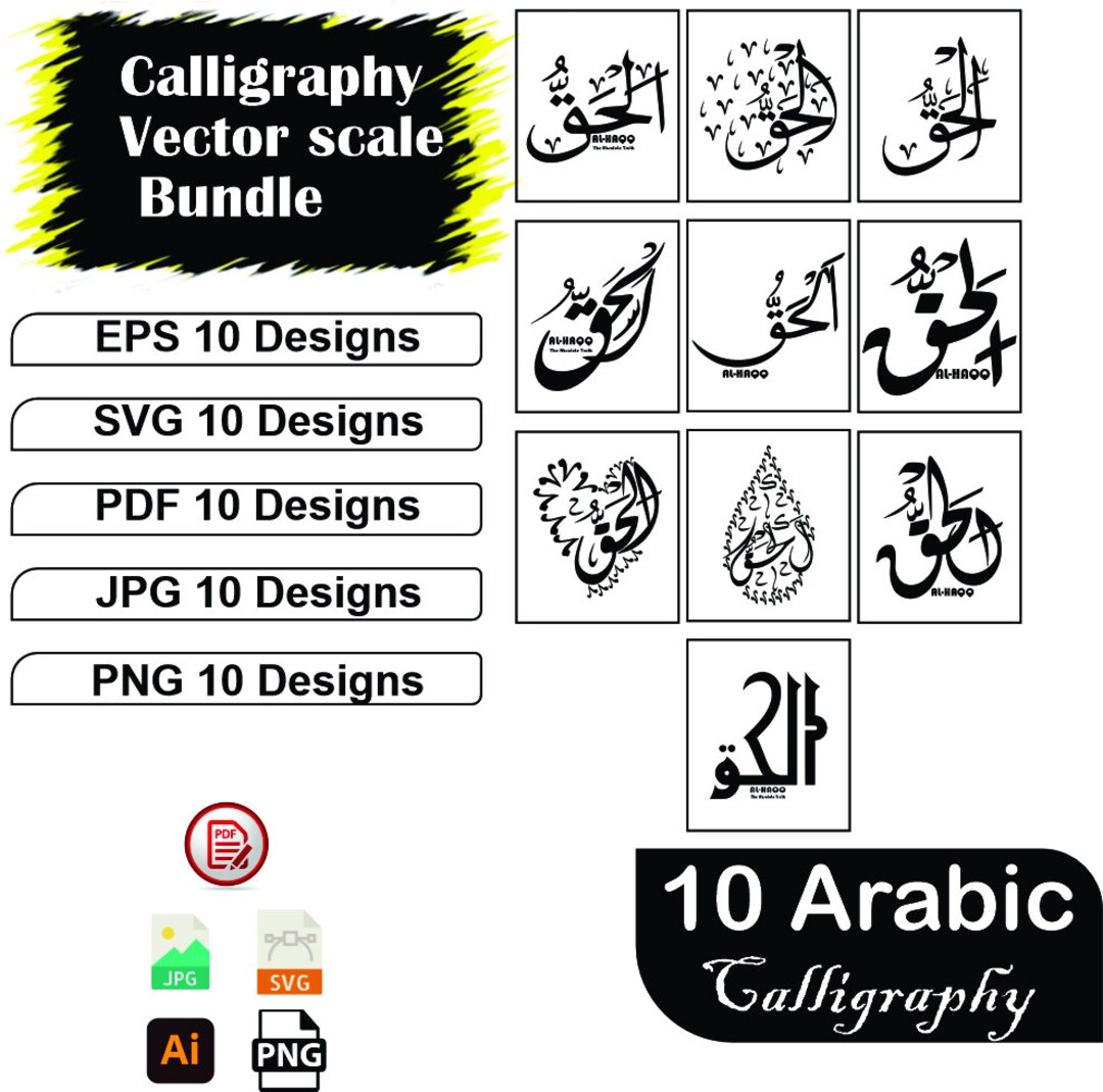 Al Haqq الحق Asma Ul Husna Arabic Calligraphy SVG Bundle (digital ...