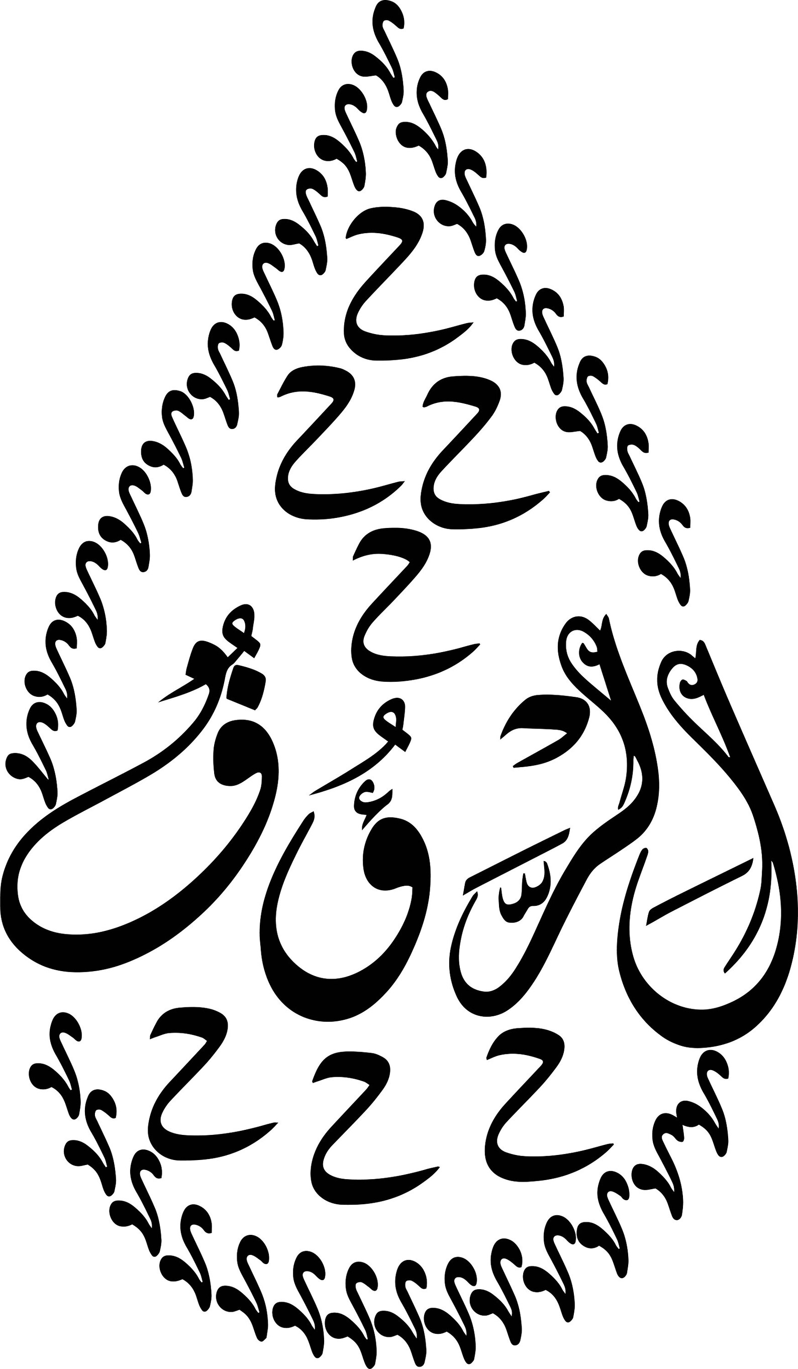 Ar Rauf الرؤف Arabic Calligraphy Digital Files - Etsy