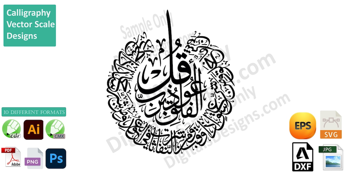 Surah Al Falaq Round Qul Calligraphy Arabic Islamic Wall Art SVG CDR ...