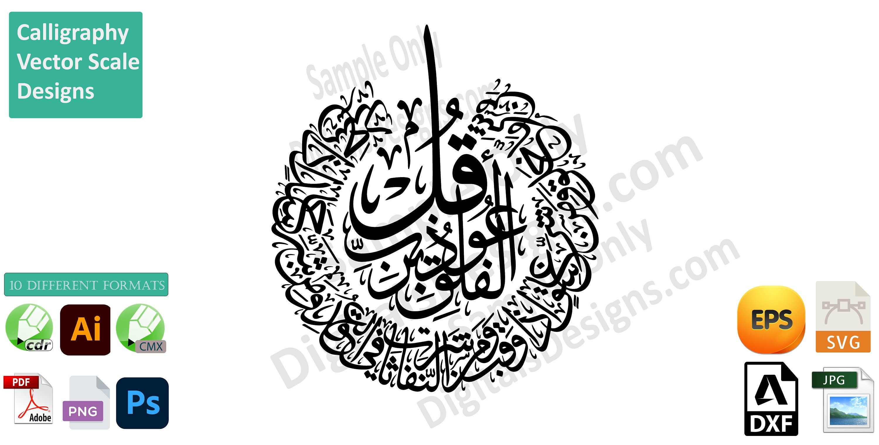 Surah Al Falaq Round Qul Calligraphy Arabic Islamic Wall Art SVG CDR ...