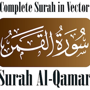 Printable Surah Al Qamar 54 Full Sura Al Qamr SVG PNG AI Vector Cricut ...