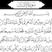 Surah Al-insan 76 سورة الإنسان Surah Al Insaan Full Surah SVG, EPS ...